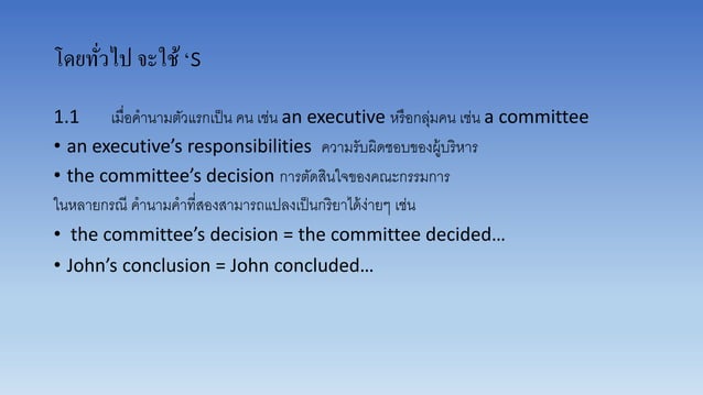 Noun combinations | PDF