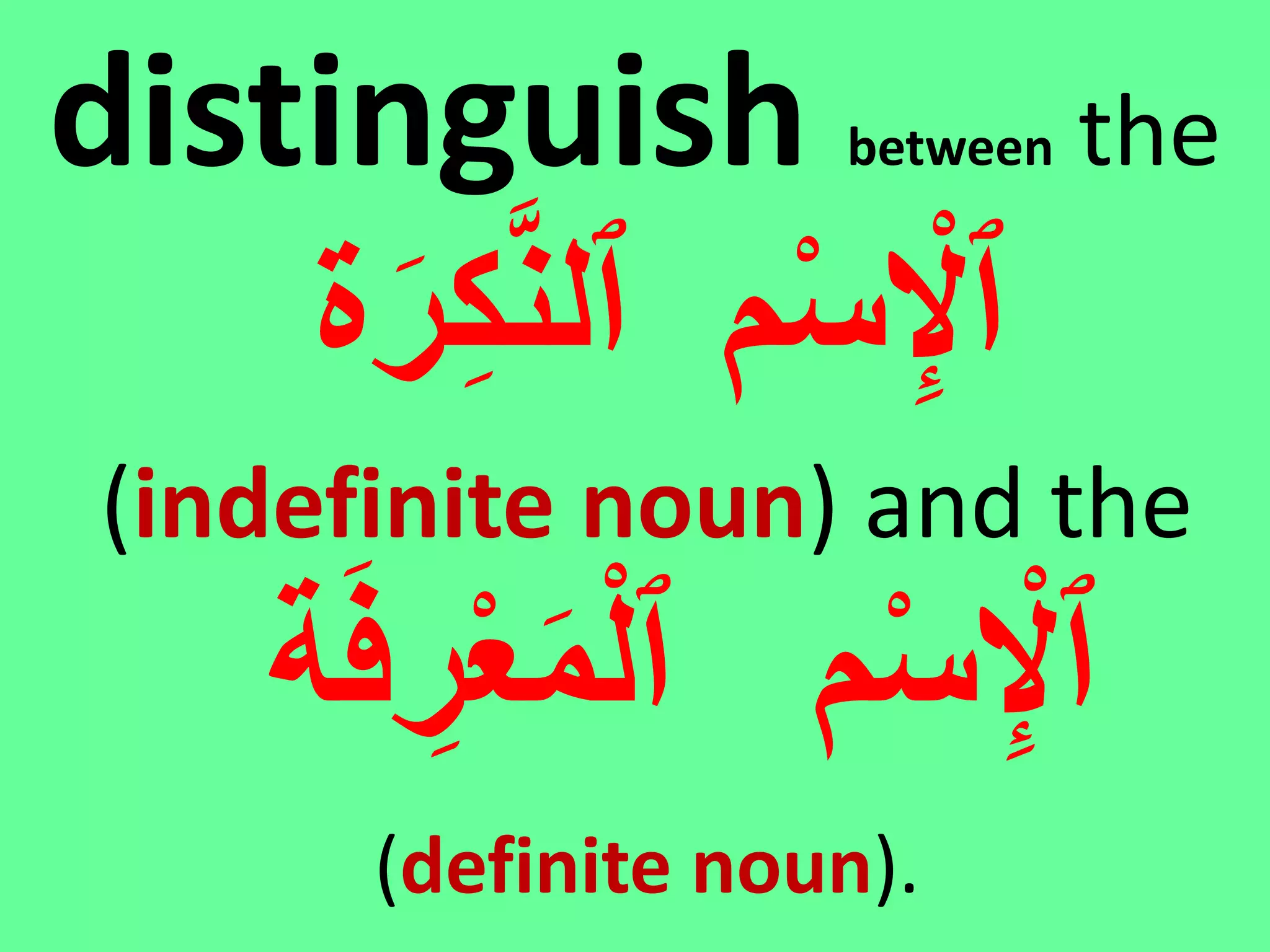 Arabic grammar How to distinguish between the ٱلْإِسْم ٱلنَّكِرَة ...