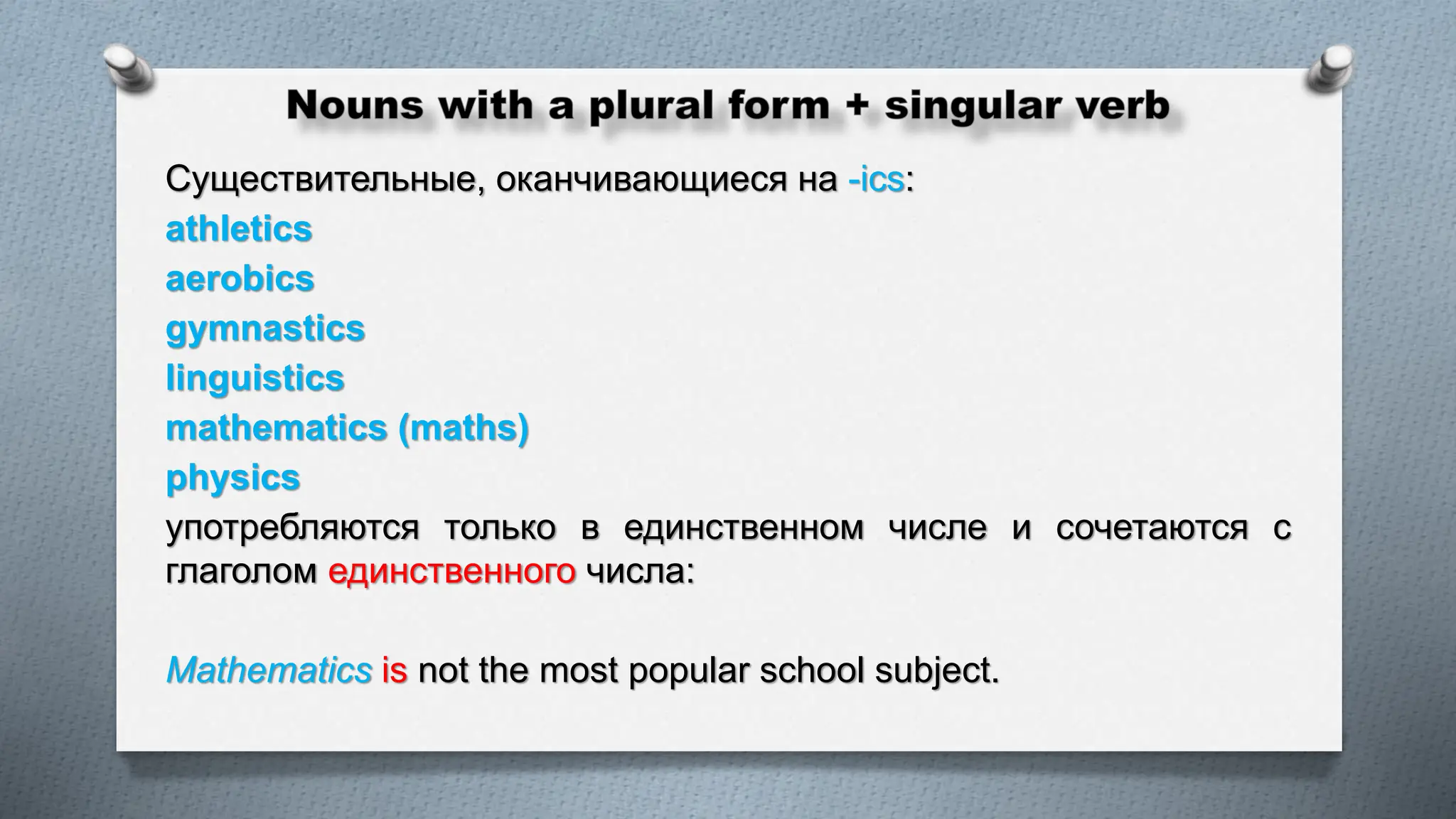 English Nouns with a plural form + singular or plural verbs - nouns ...