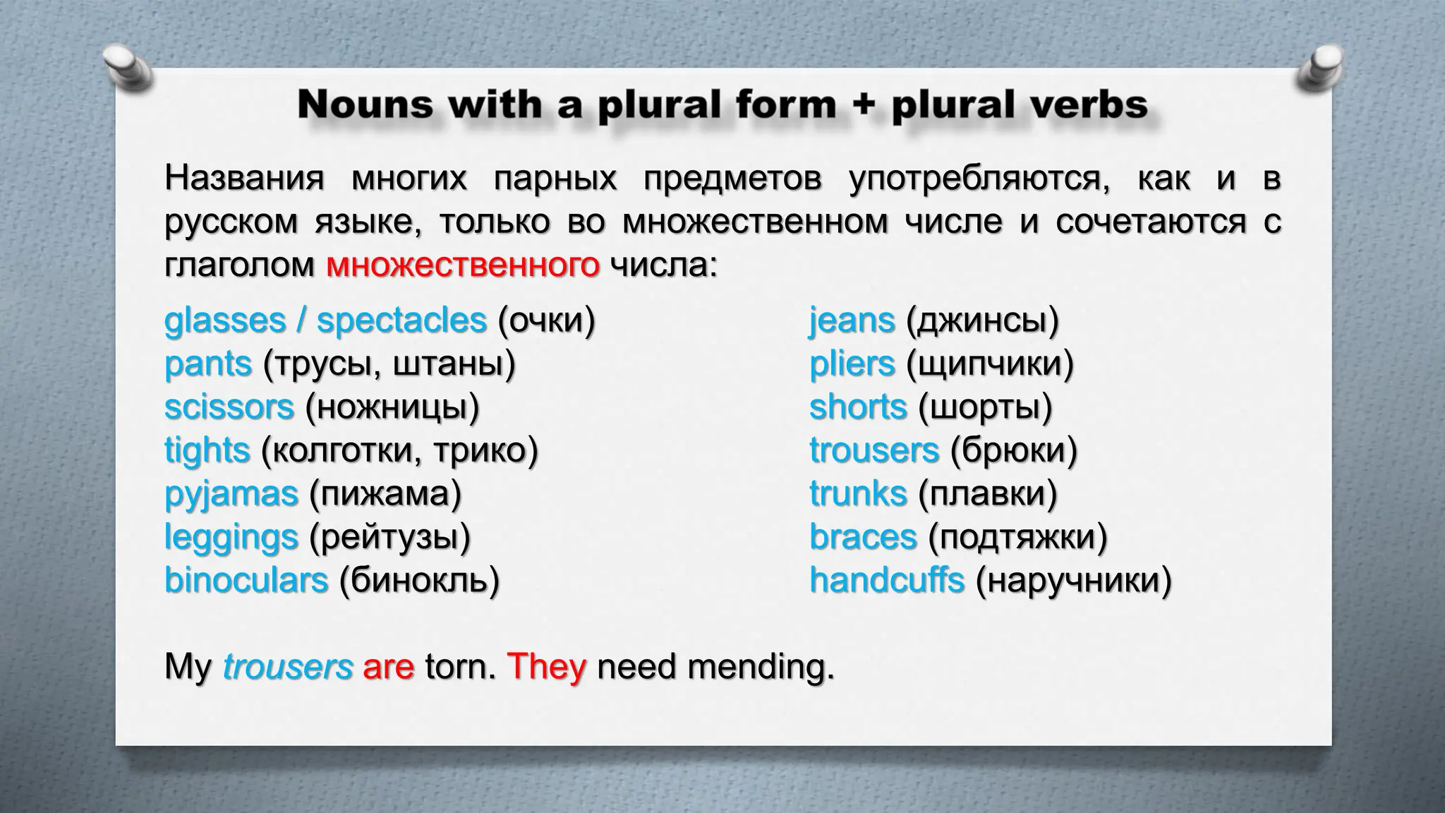 English Nouns with a plural form + singular or plural verbs - nouns ...