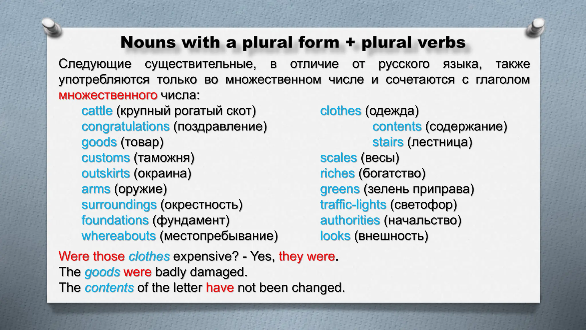 English Nouns with a plural form + singular or plural verbs - nouns ...
