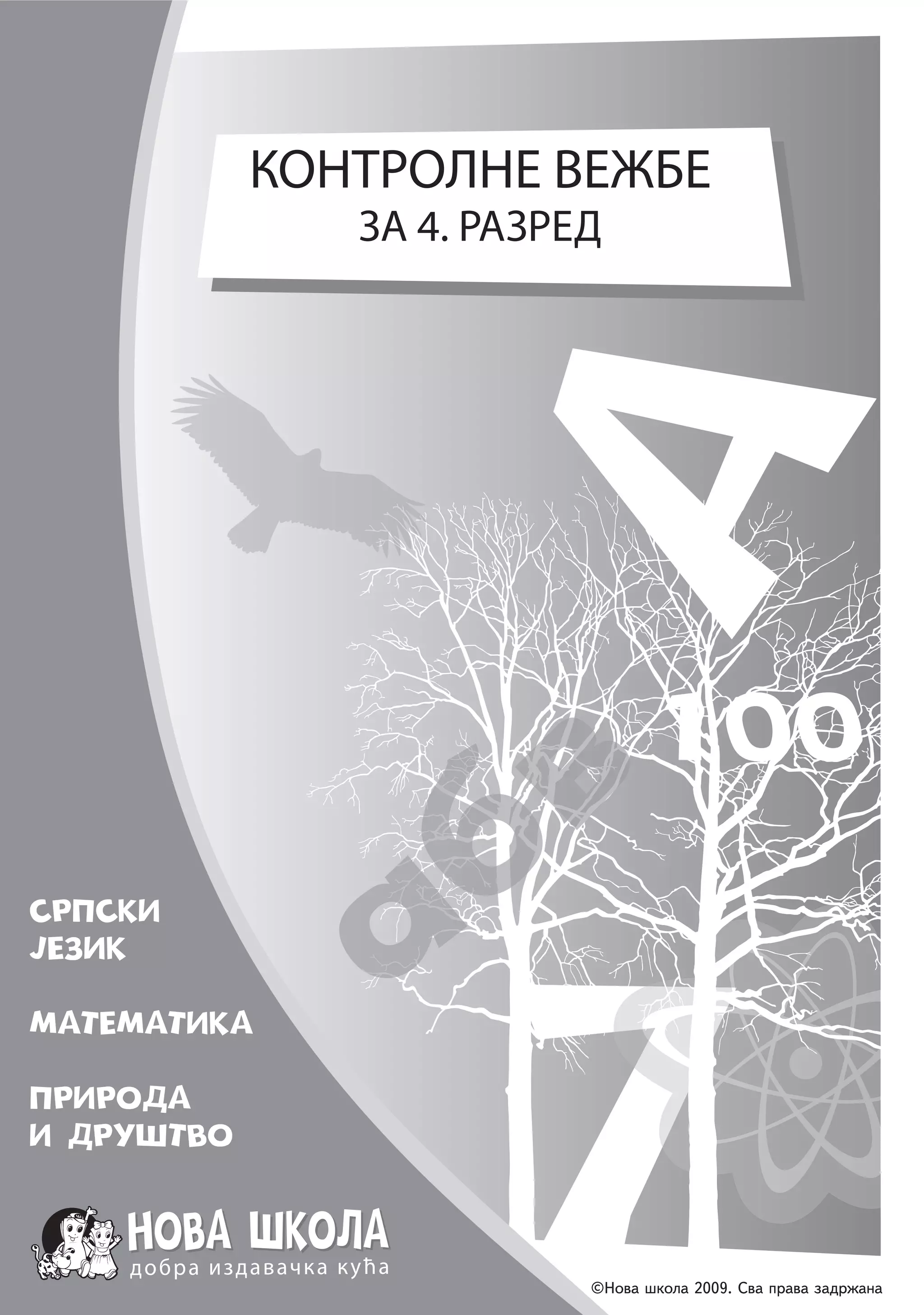 Nova-škola-Kontrolne-vežbe-za-4.-razred (1).pdf