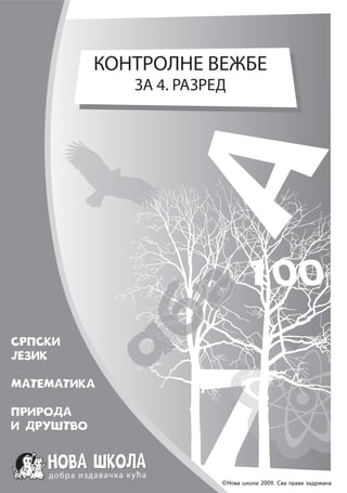Nova-škola-Kontrolne-vežbe-za-4.-razred (1).pdf