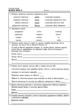 Nova-škola-Kontrolne-vežbe-za-4.-razred (1).pdf