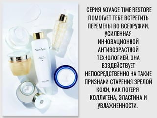 Nov age Time restore | PDF