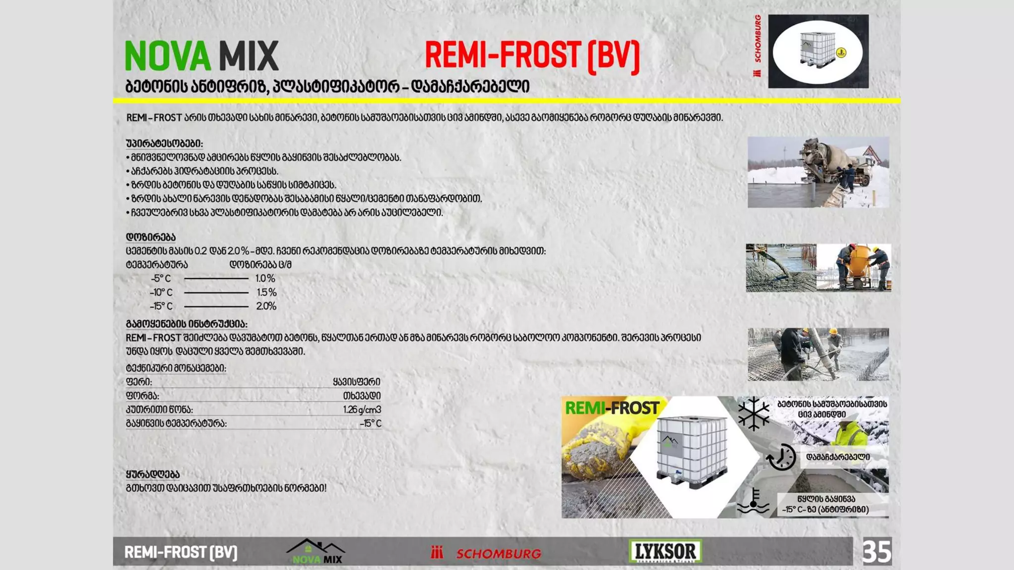 Novamix (ელ-კატალოგი) | PPT