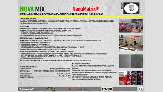 Novamix (ელ-კატალოგი) | PPTX