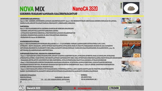 Novamix (ელ-კატალოგი) | PPTX