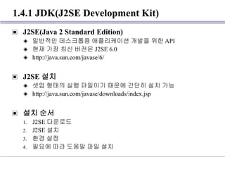 JSP 프로그래밍 #01 웹 프로그래밍 | PDF