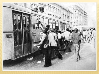 Νοέμβριος 1973 | PPTX
