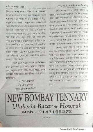 নবী সংকলন, November 2020.pdf