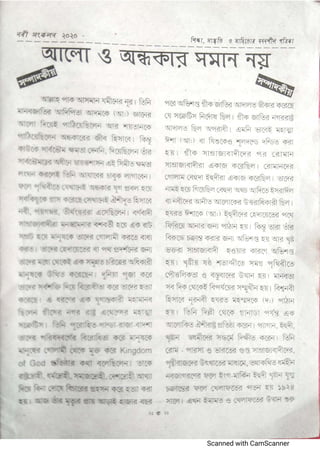 নবী সংকলন, November 2020.pdf