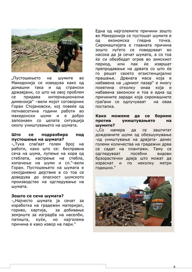 Statija za suma | PDF