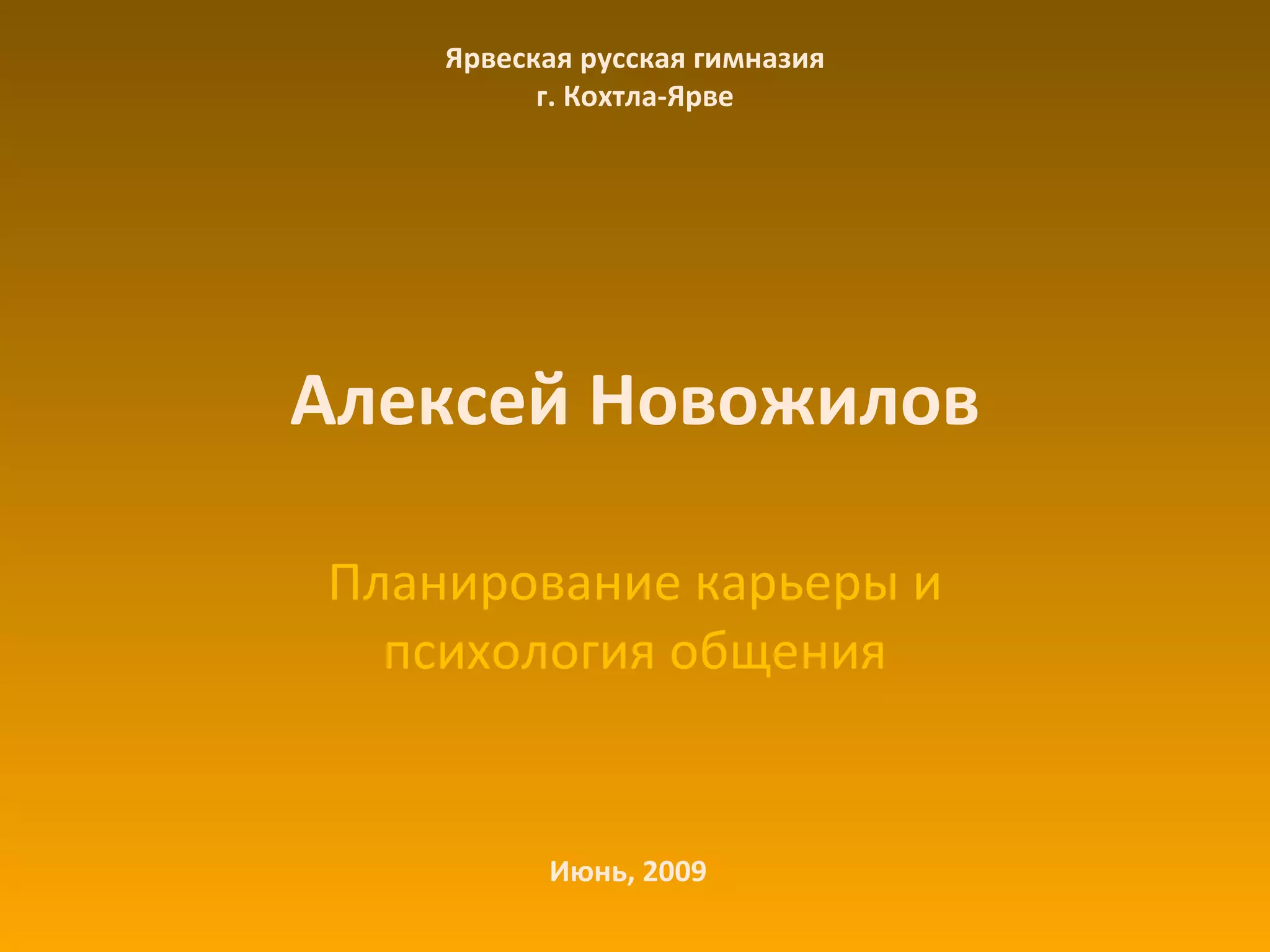 Novozhilov | PPT