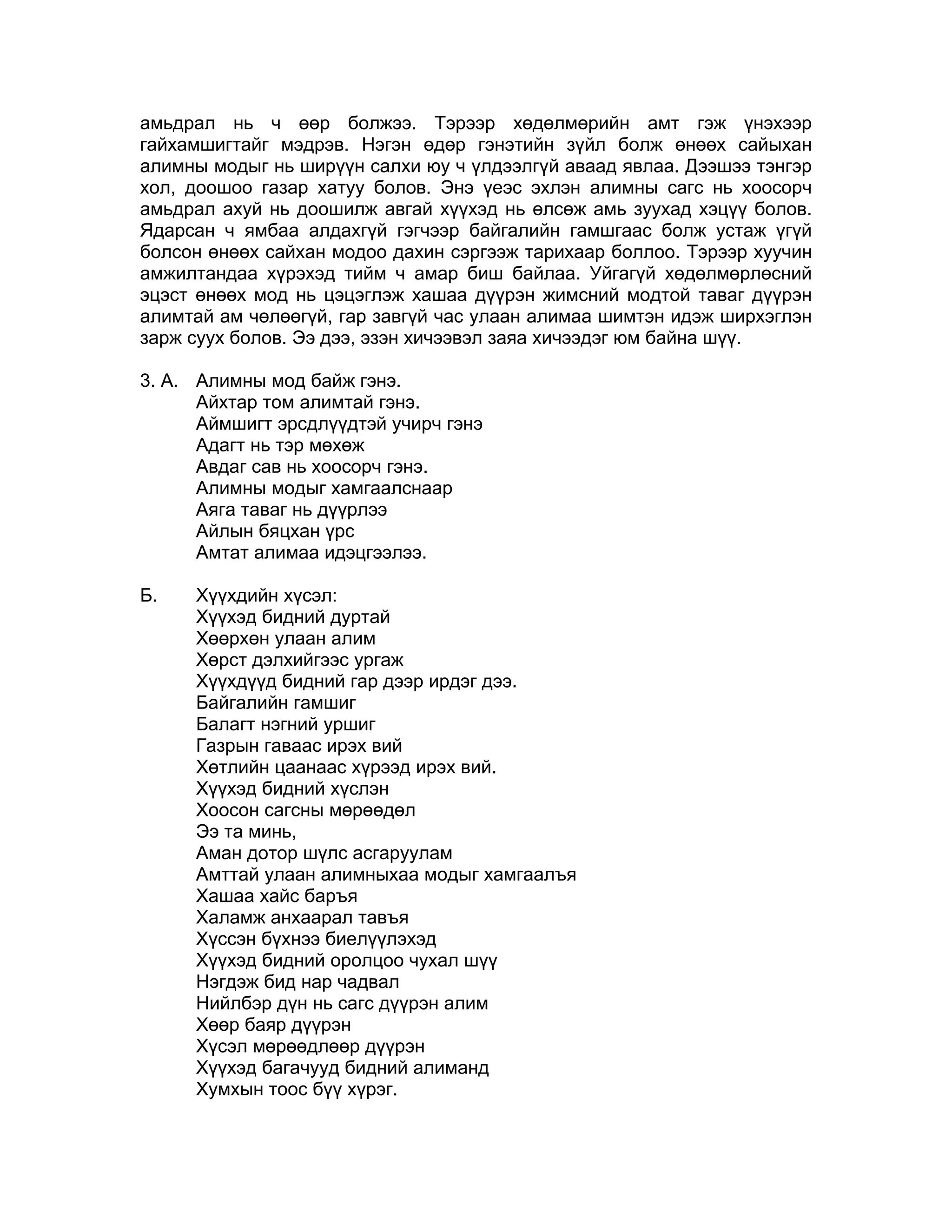 Nov training report_mn | PDF