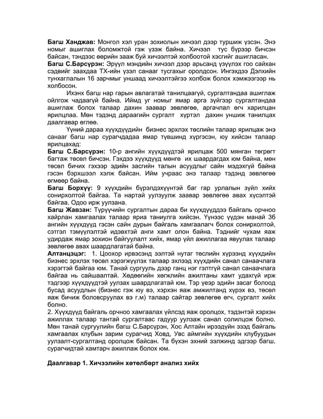 Nov training report_mn | PDF