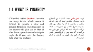 An overview of financial management | PDF