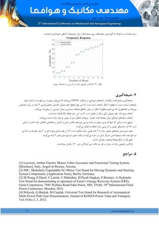 Modal Analysis Turboshaft Test Stand Motor Designed by Using ANSYS | PDF