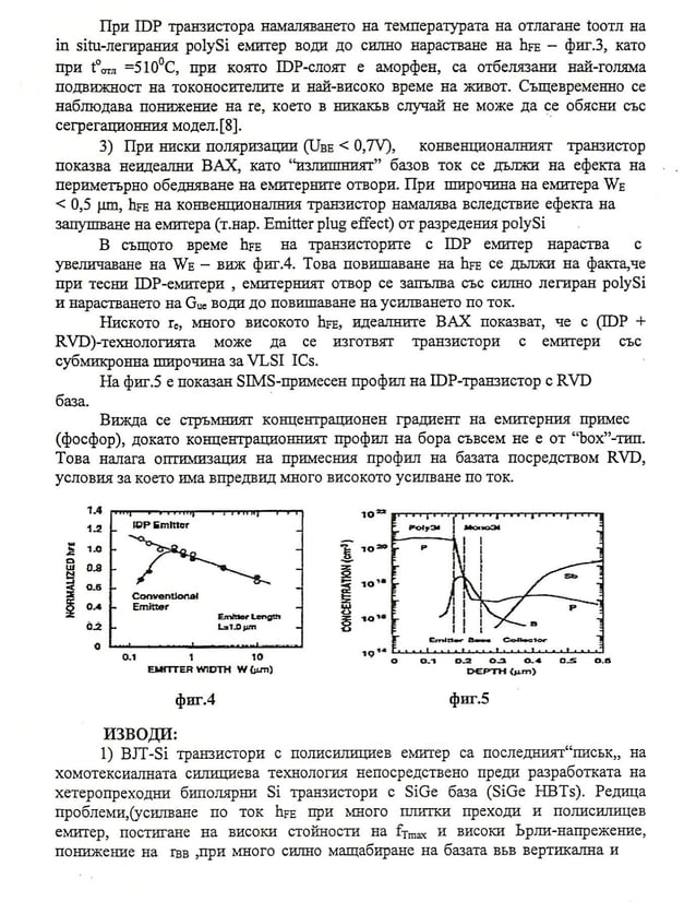 Npn transistor with poli Si Emitter bulgarian | PDF