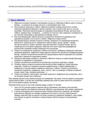 Nastavni plan i program za gimnaziju - Računarstvo i informatika (PDF ...