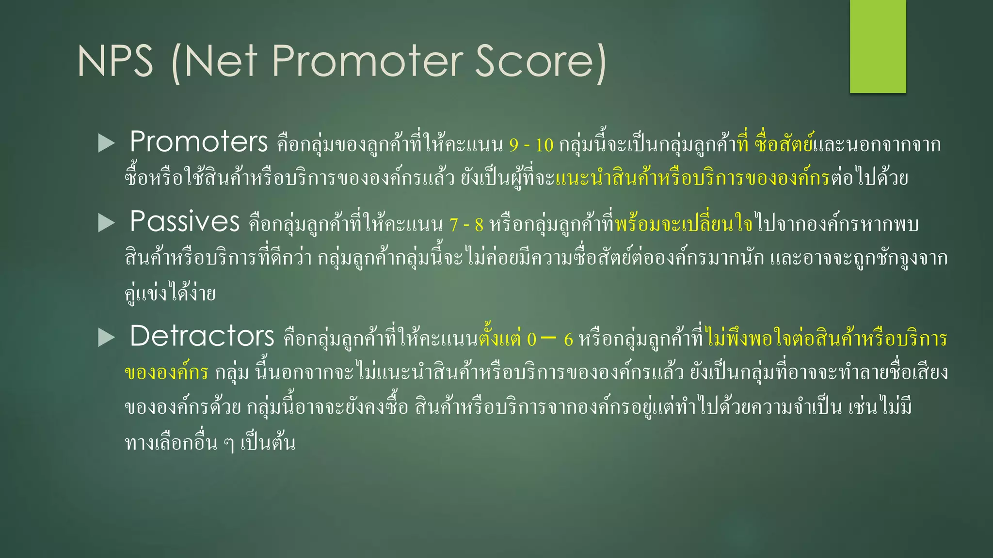 Net promoter score | PDF