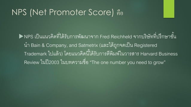 Net promoter score | PPT