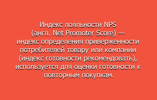 NPS presentation | PPT
