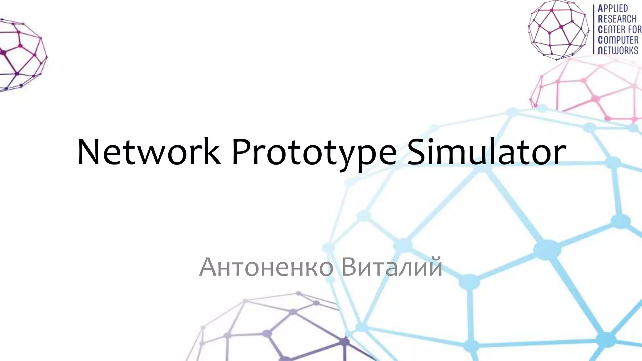 Network Prototype Simulator | PPT