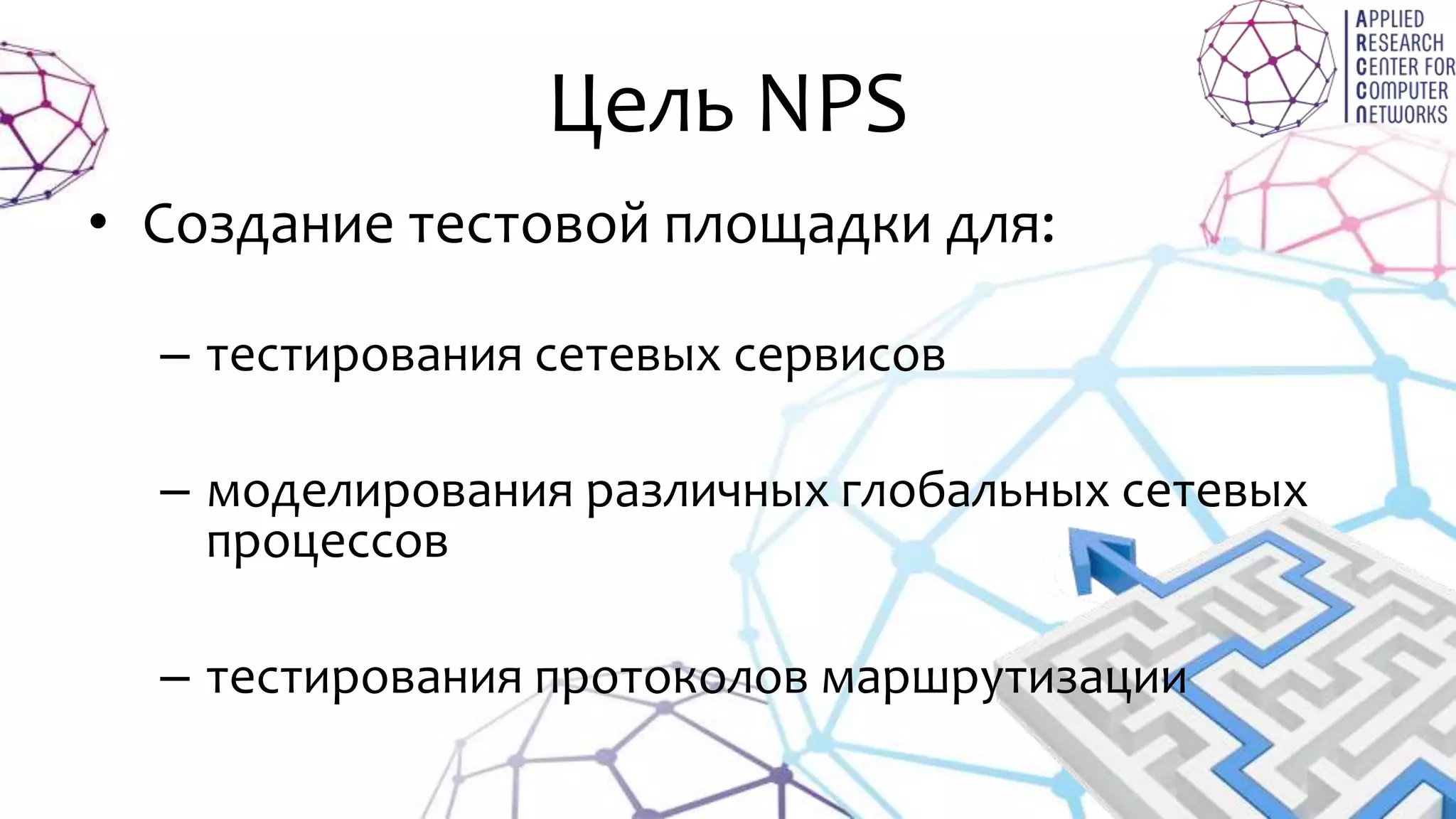 Network Prototype Simulator | PPT