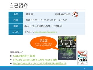 show コマンド結果をパースする方法あれこれ #npstudy | PDF