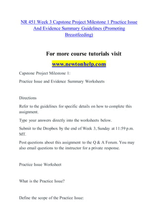 NR 451 Invent Yourself/newtonhelp.com