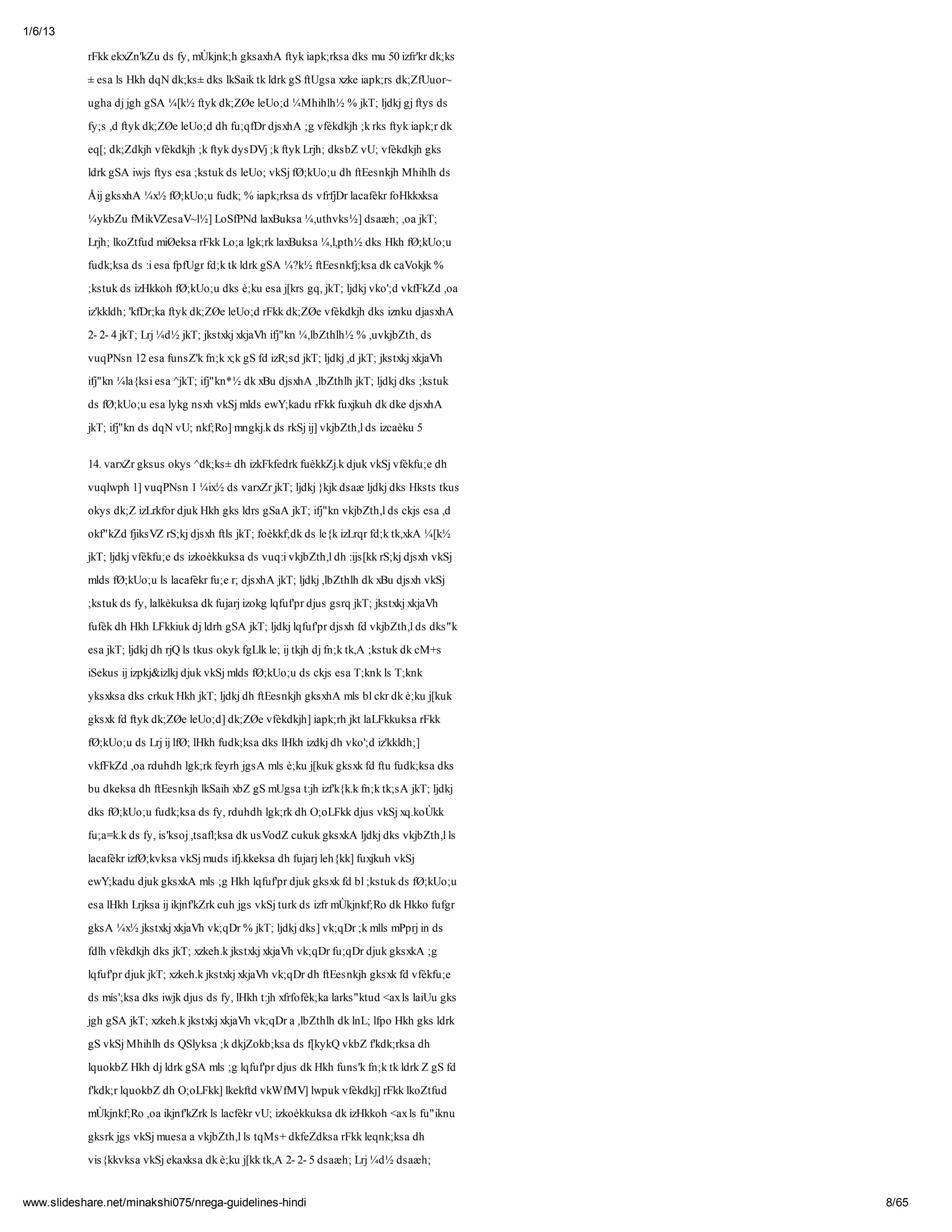 Nrega guidelines hindi | PDF