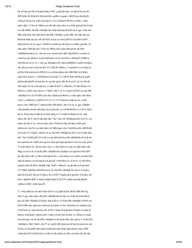 Nrega guidelines hindi | PDF