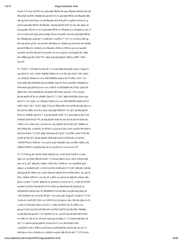 Nrega guidelines hindi | PDF