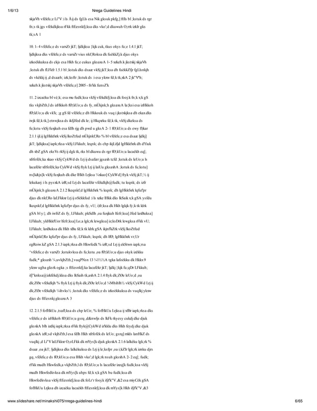 Nrega guidelines hindi | PDF