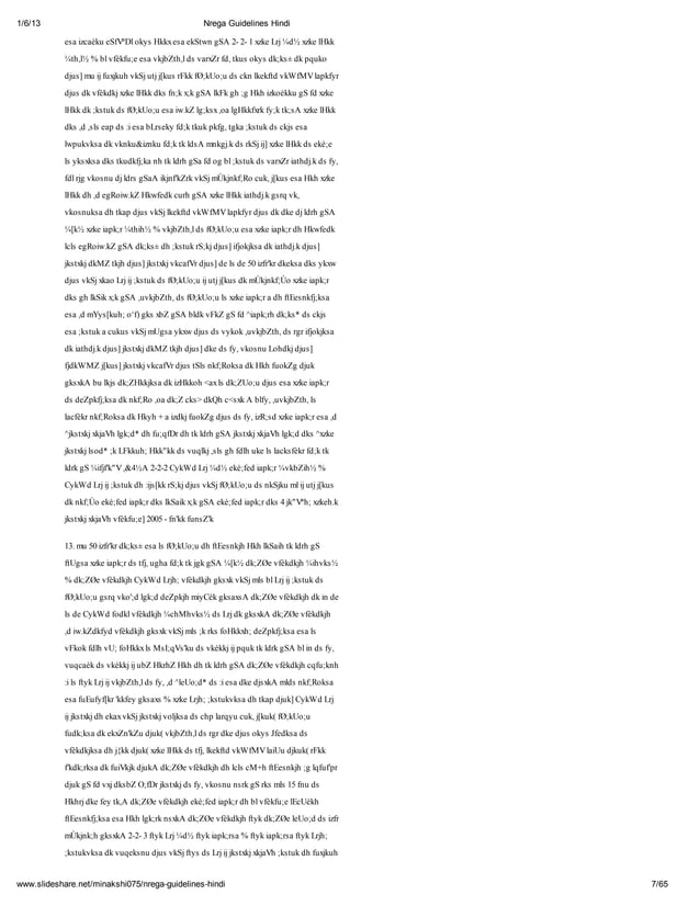 Nrega guidelines hindi | PDF