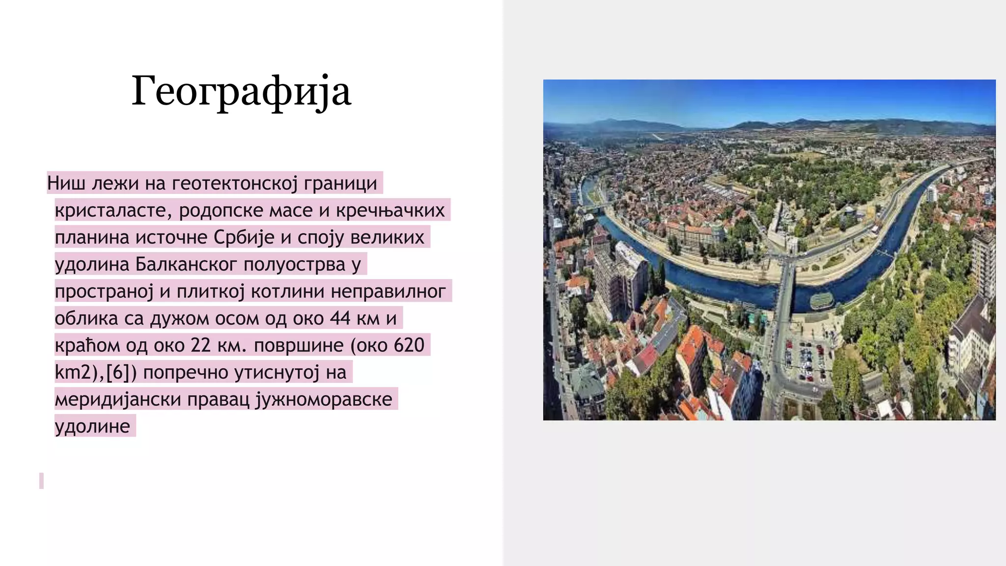 ISTORIJA NISA | PPTX