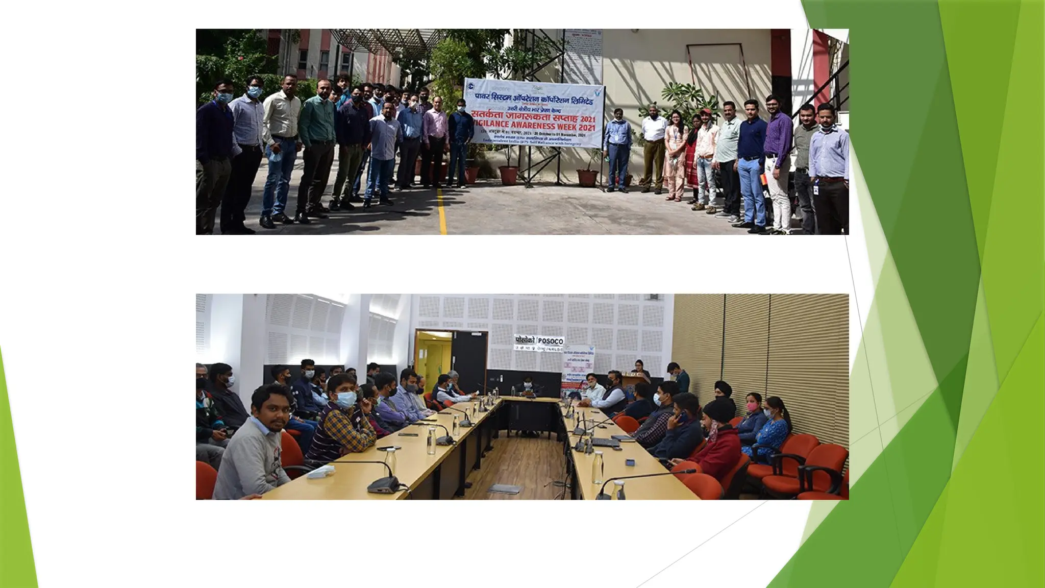 Northern regional load dispatch center ppt | PPTX