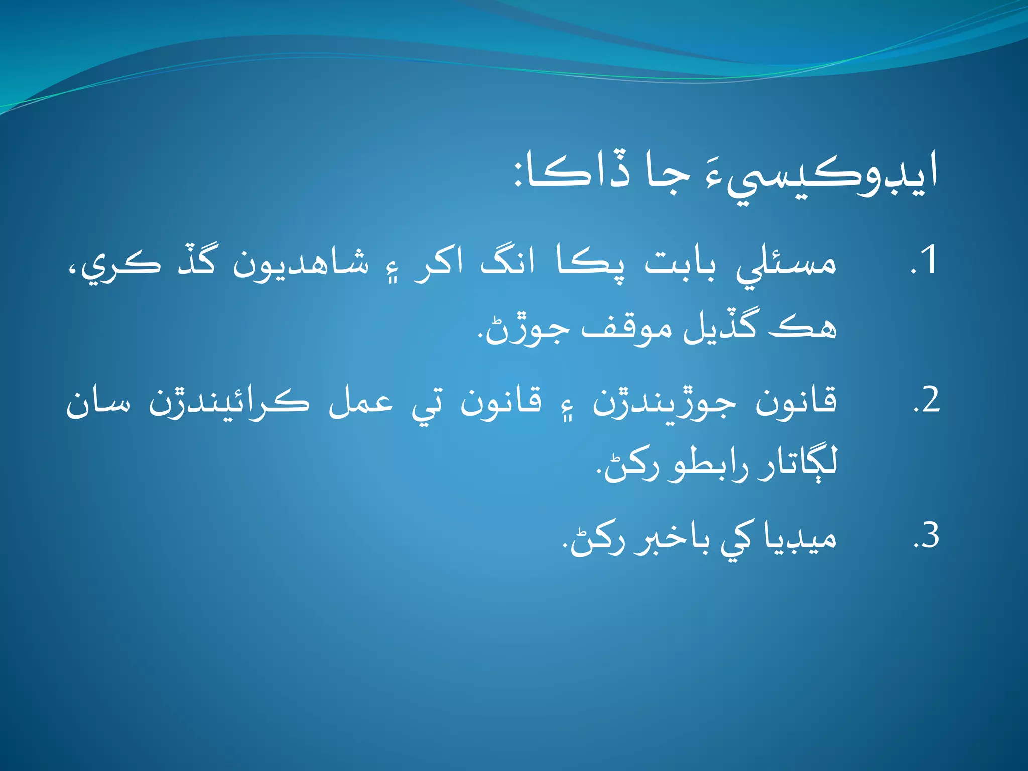 Nrsp presentation | PPT