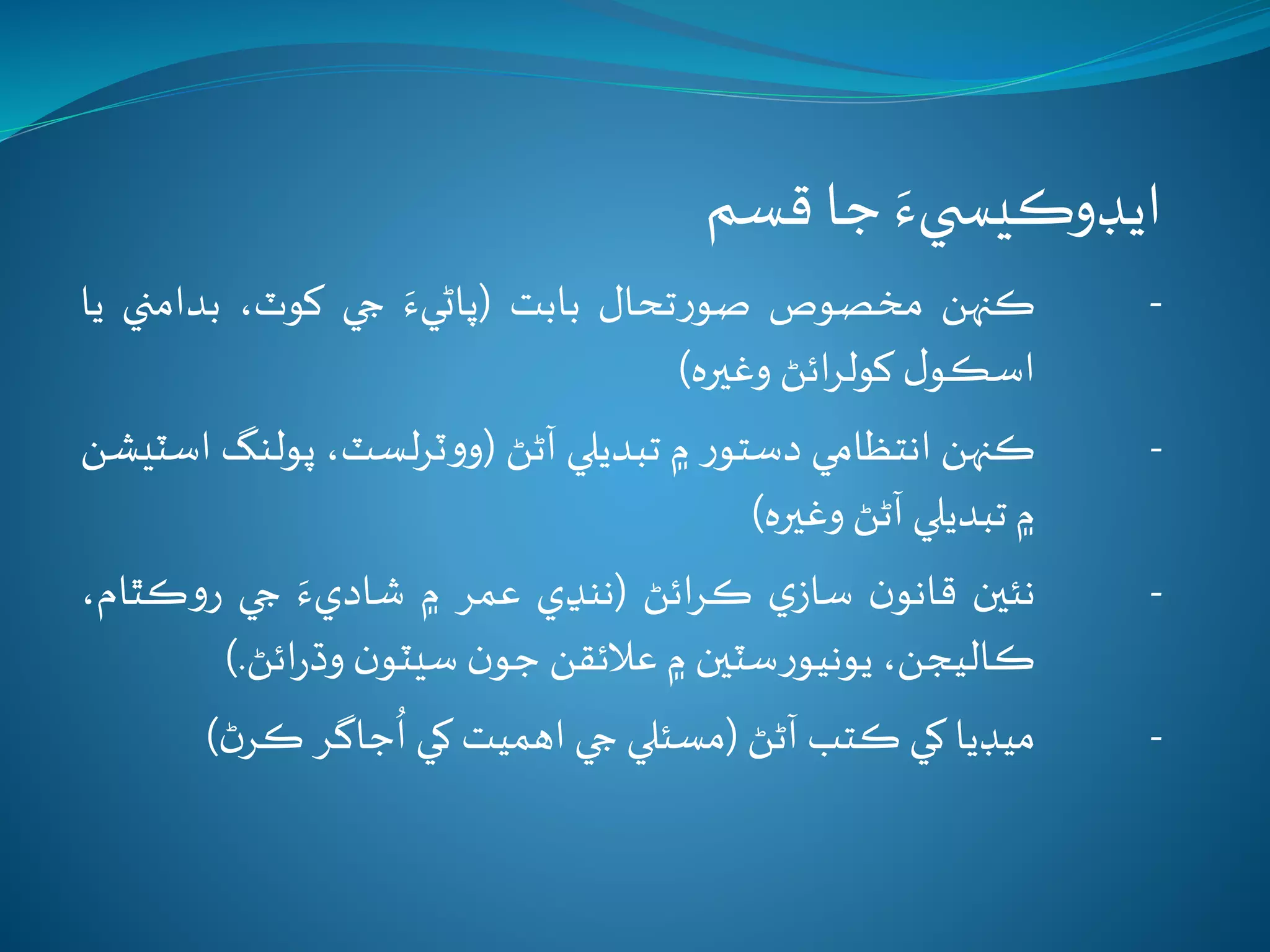 Nrsp presentation | PPT