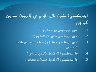 Nrsp presentation | PPT