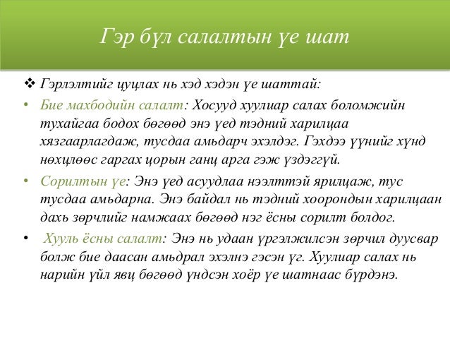 Гэр бүл