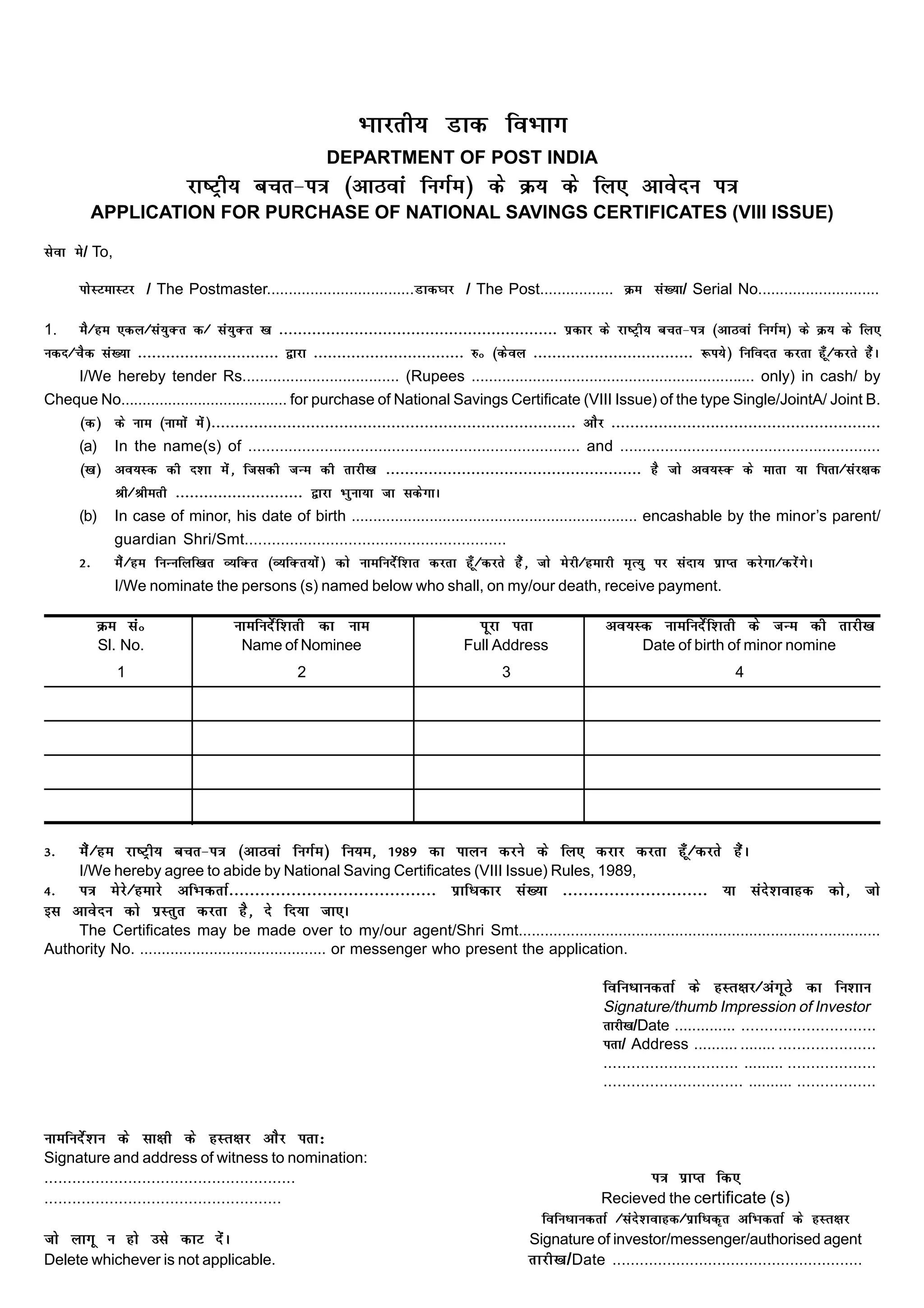 Nsc | PDF