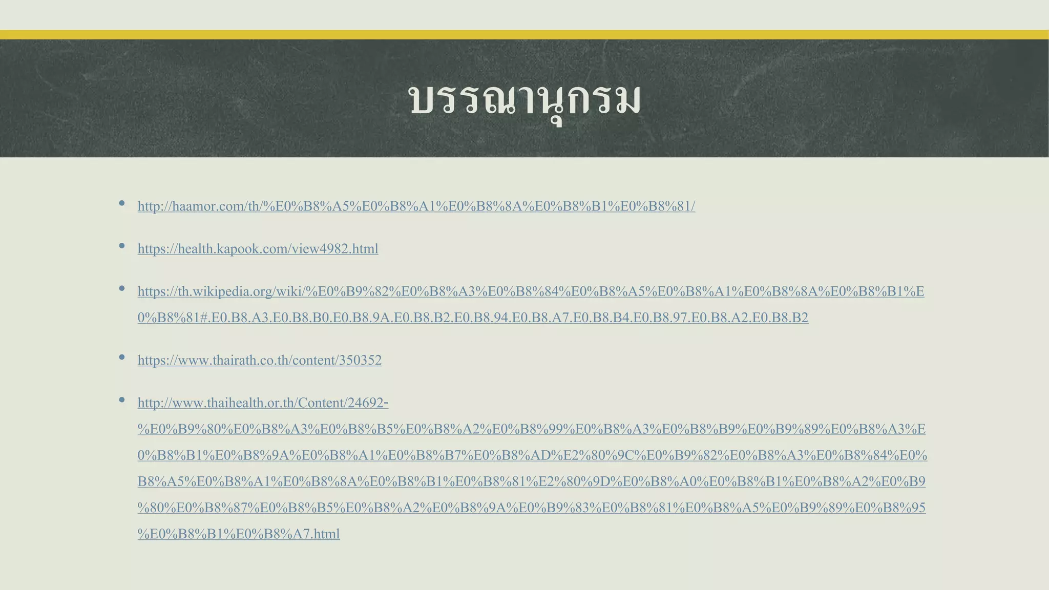 N sdis 143_60_6 | PDF