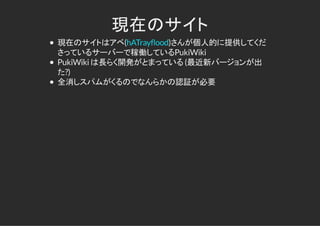 NSEG新webサイトについて | PPT