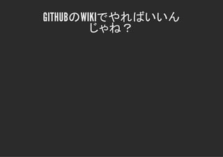 NSEG新webサイトについて | PPT