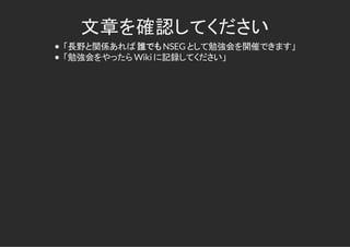 NSEG新webサイトについて | PPT