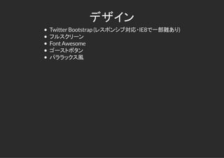 NSEG新webサイトについて | PPT