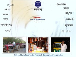 NSFDC PPT for Chintan Shivir-Hindi.pptx