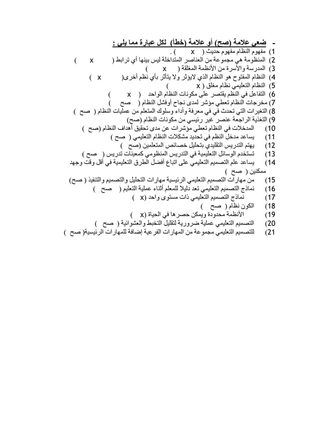Nsh2 PDF